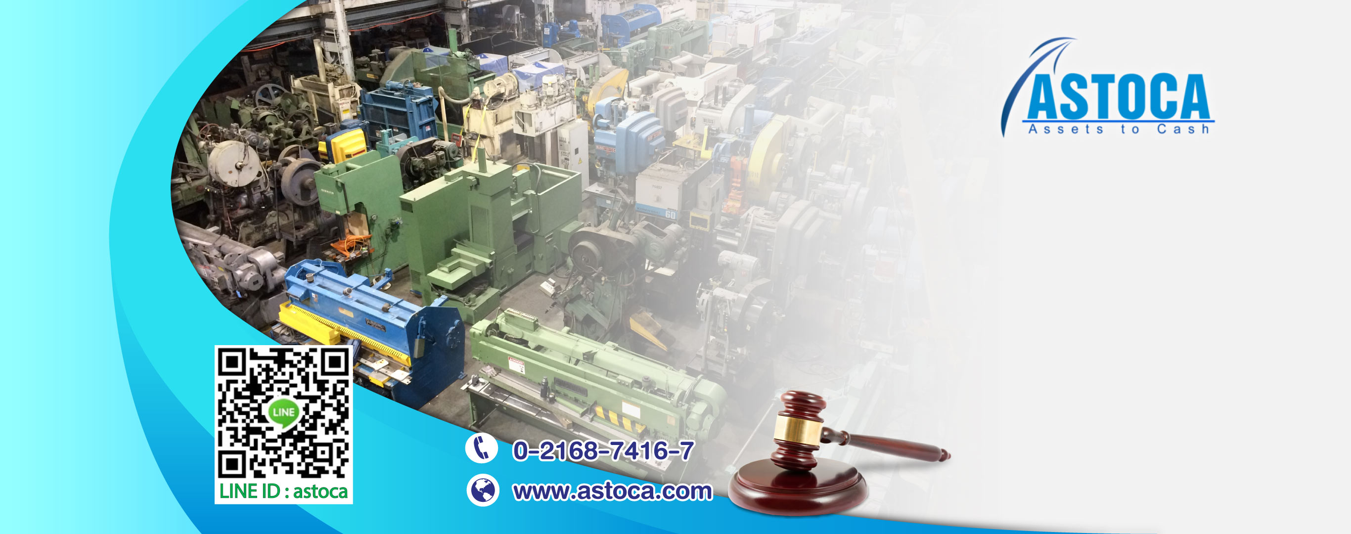 รับประมูลเครื่องจักรอุตสาหกรรม บริการประมูลสินค้า Astoca