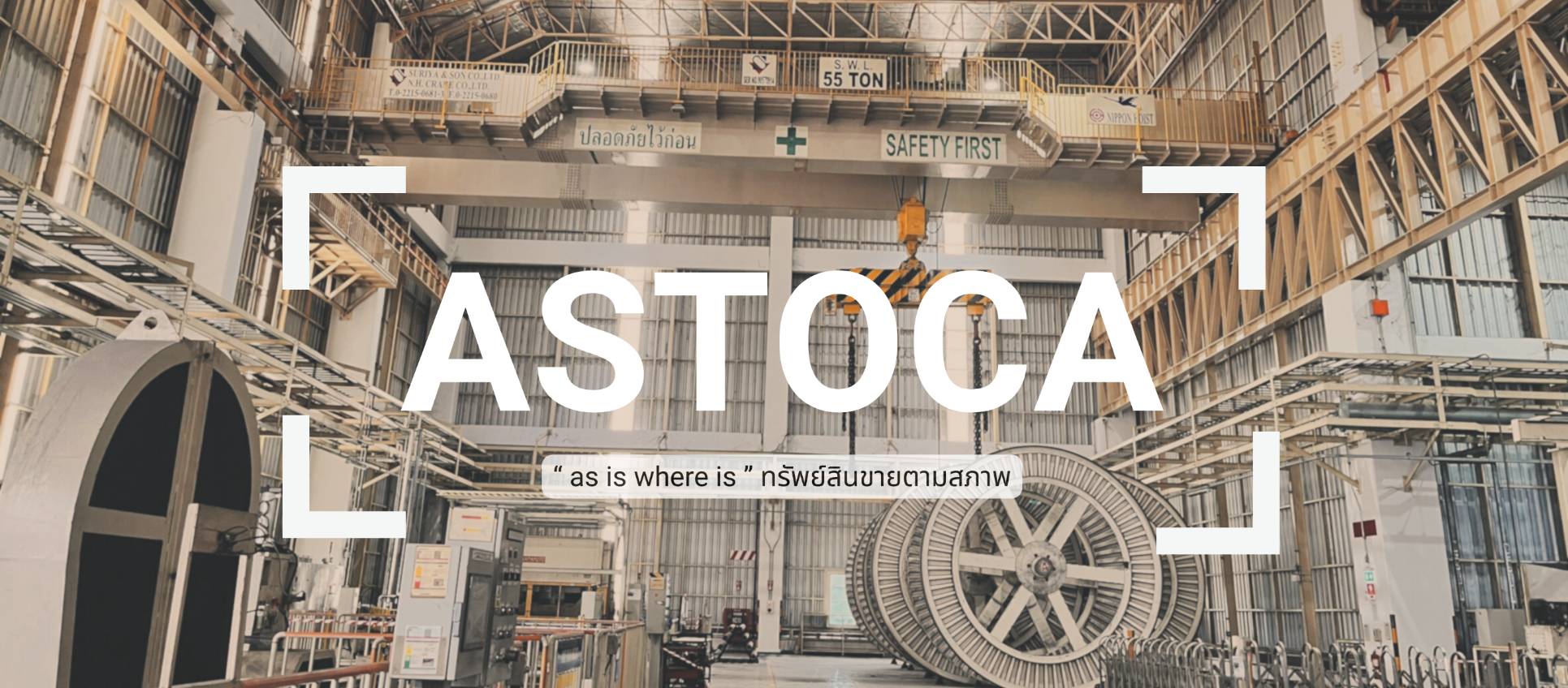 บริการขนย้ายโรงงาน | Keyword | Astoca (Thailand) Co., Ltd.